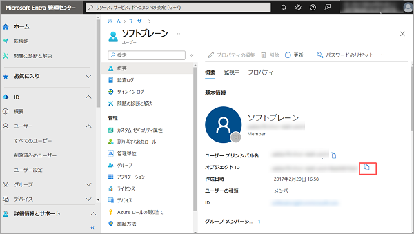 Outlook連携用社員設定 | eセールスマネージャーRemix Cloud 活用支援サイト